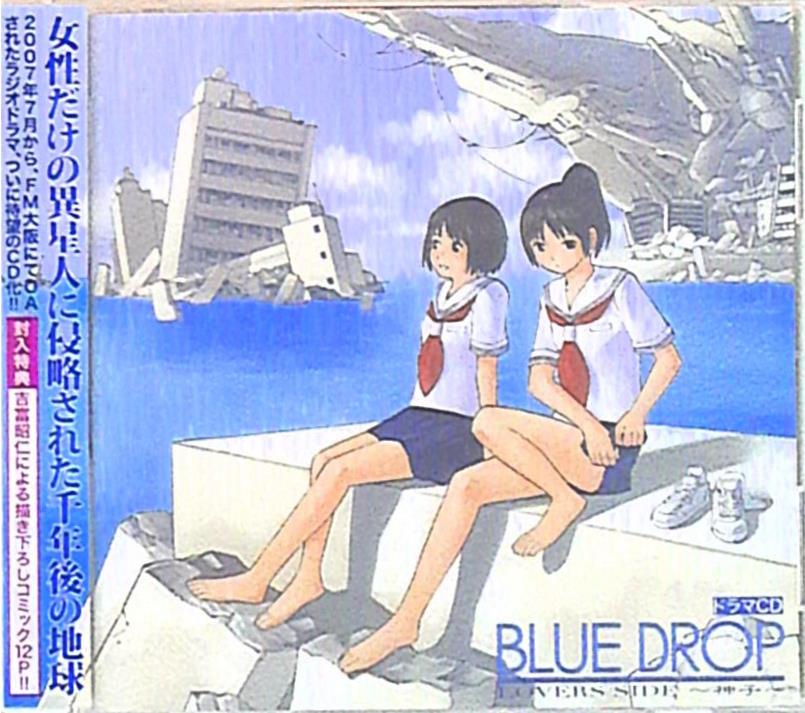 ラジオドラマ BLUE DROP ~LOVERS SIDE~ 神子 | まんだらけ Mandarake