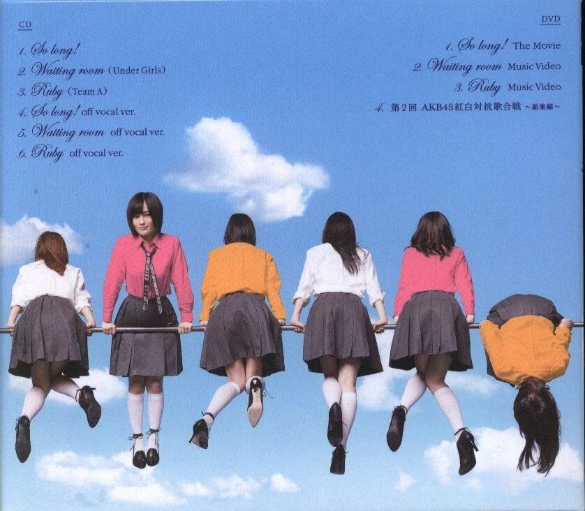 AKB48 So long! TYPE-A 通常盤 | まんだらけ Mandarake