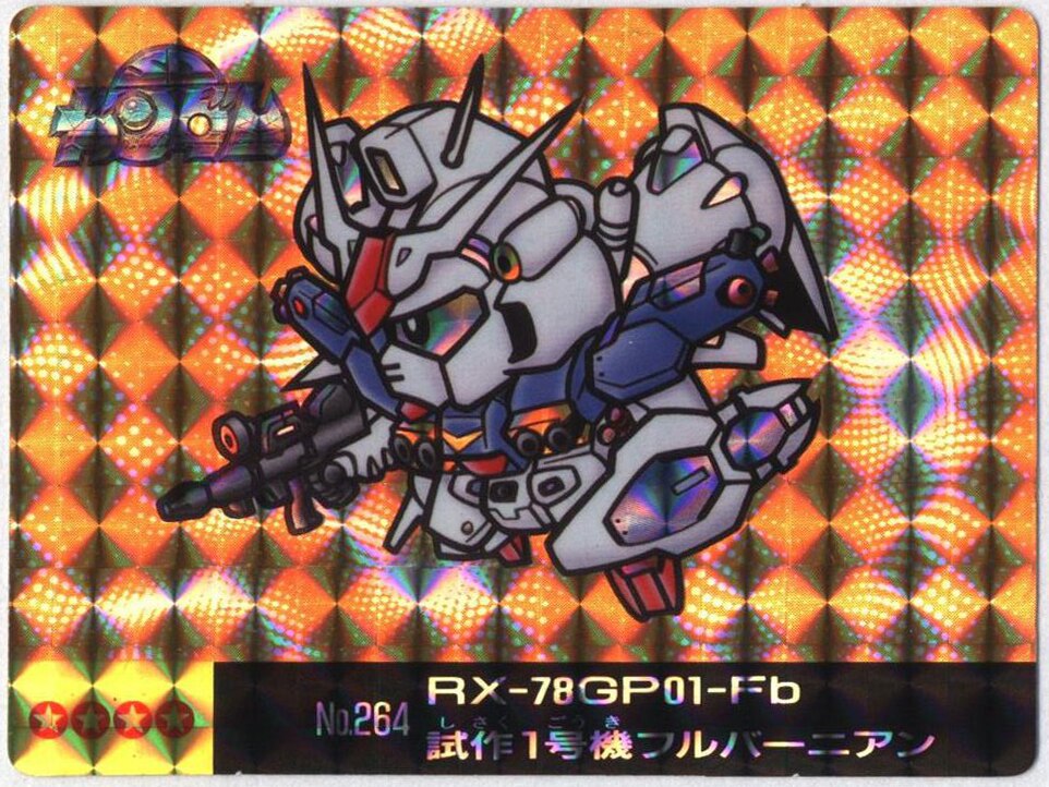マーメイド SDガンダムアイス 14弾/裏:緑色 試作1号機フルバーニアン 264 | まんだらけ Mandarake