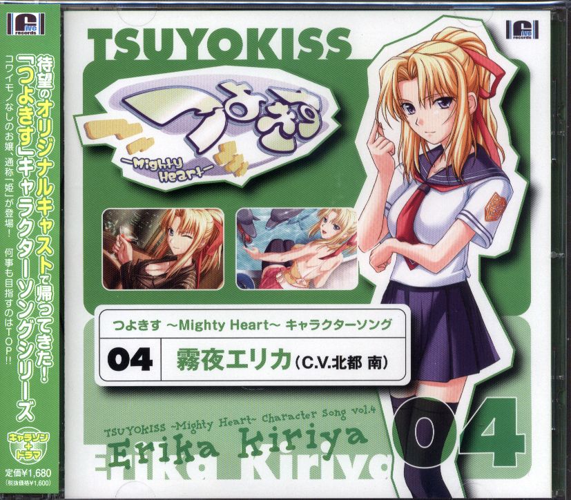 ゲームCD つよきす Mighty Heart キャラクターソング 4 | まんだらけ Mandarake