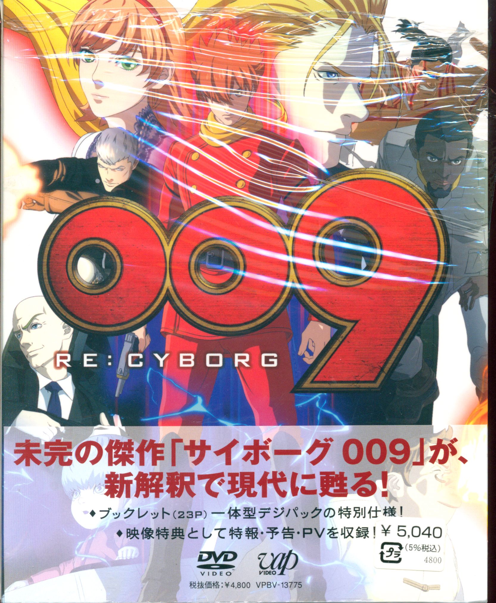 アニメDVD 009 RE:CYBORG | まんだらけ Mandarake