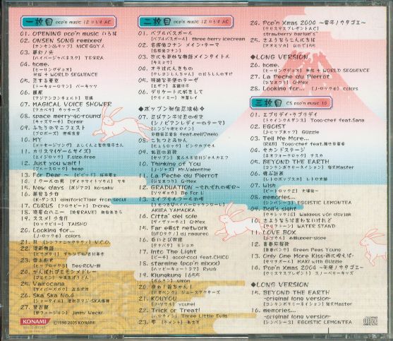 ゲームCD ポップンミュージック12 いろは AC CS ポップンミュージック10 | まんだらけ Mandarake