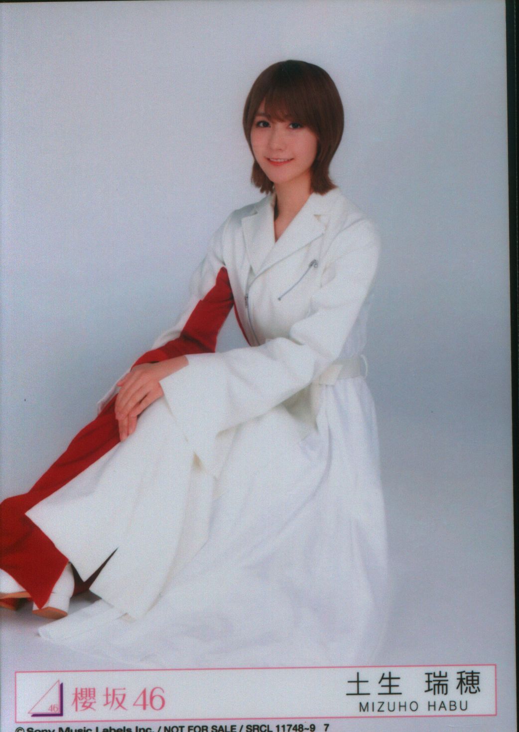 櫻坂46 BAN 土生瑞穂 封入特典生写真A 座り | まんだらけ Mandarake