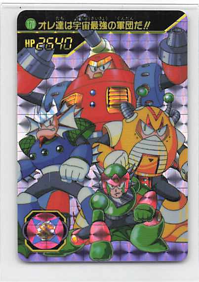 バンダイ ロックマン/カードダス 5弾 オレ達は宇宙最強の軍団だ!! 170 | まんだらけ Mandarake