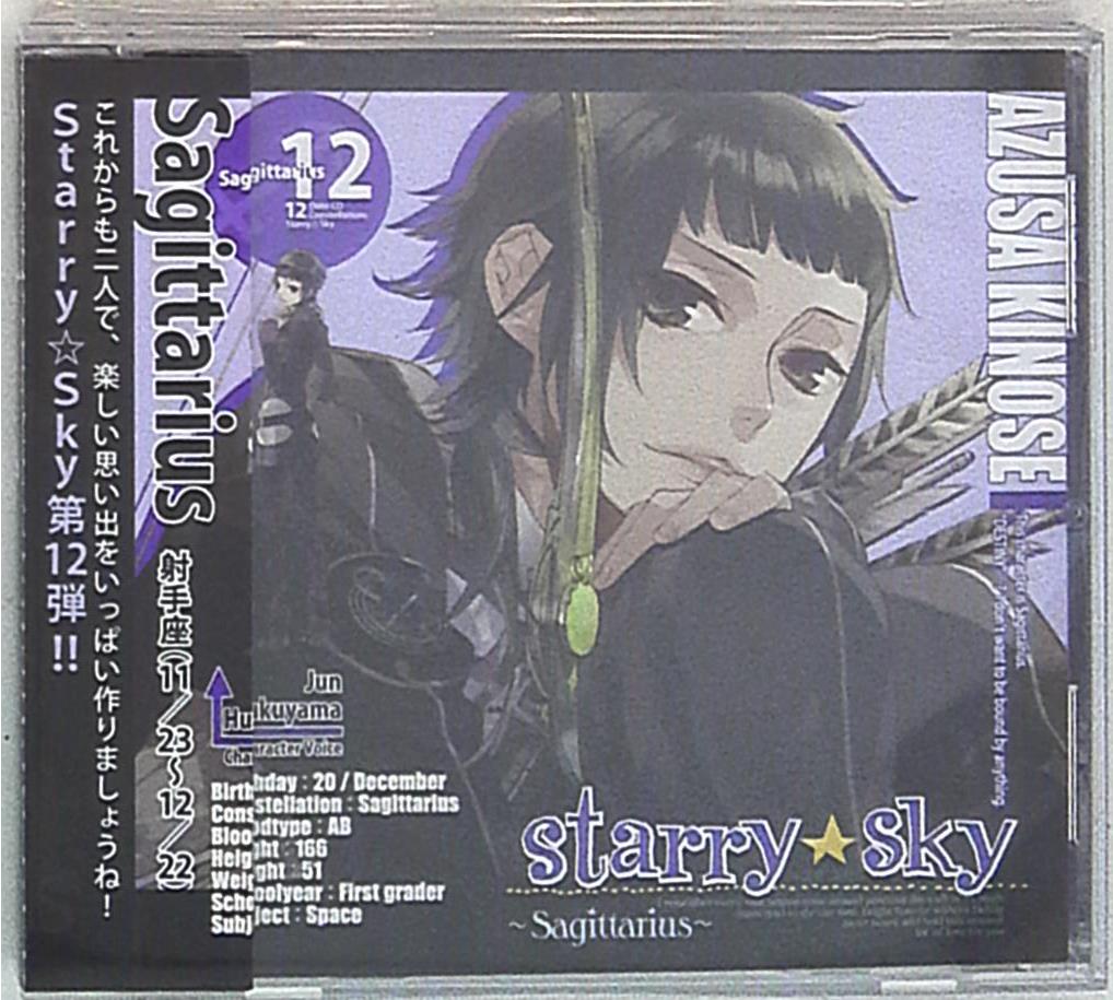 Starry☆Sky Sagittarius 12 | まんだらけ Mandarake