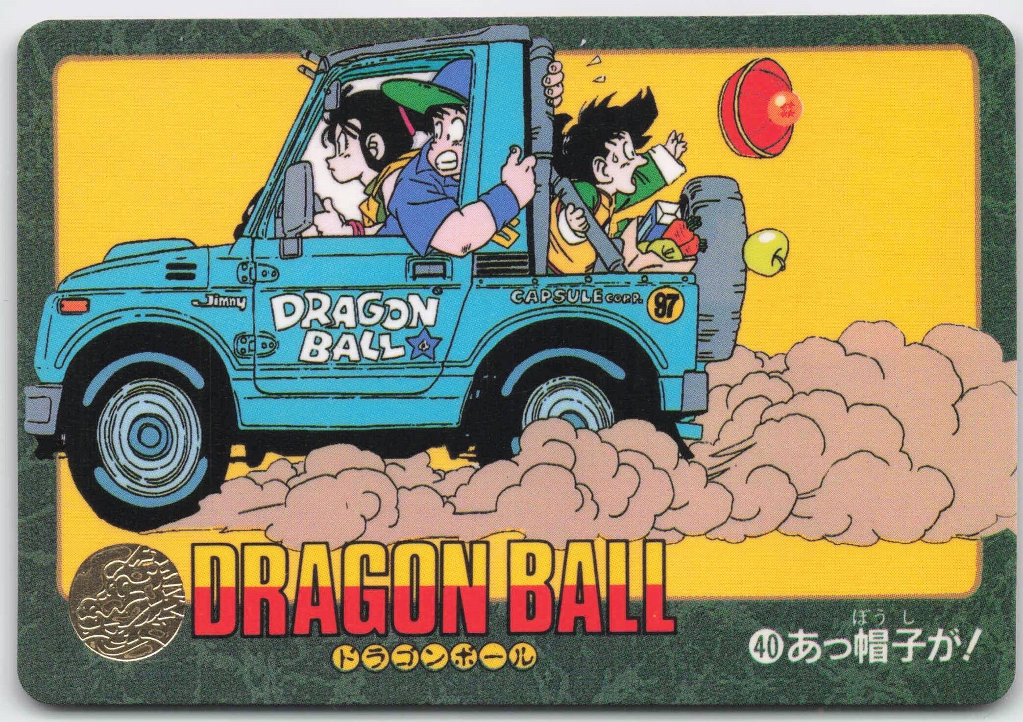 バンダイ ビジュアルアドベンチャー（ノーマルカードダス） 1弾 ドラゴンボール VAノーマルカード 40 | まんだらけ Mandarake