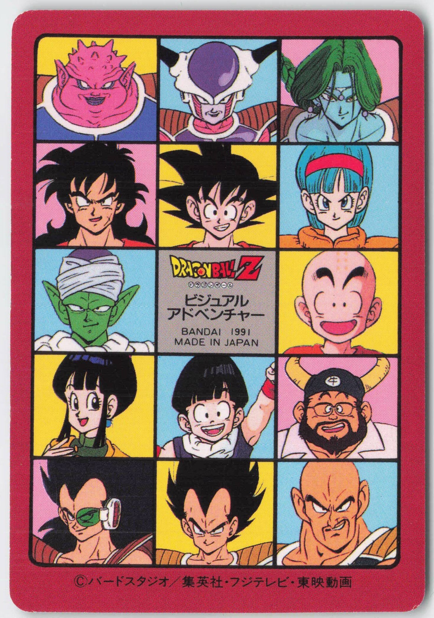 バンダイ ビジュアルアドベンチャー（ノーマルカードダス） 1弾 ドラゴンボール VAノーマルカード 40 | まんだらけ Mandarake