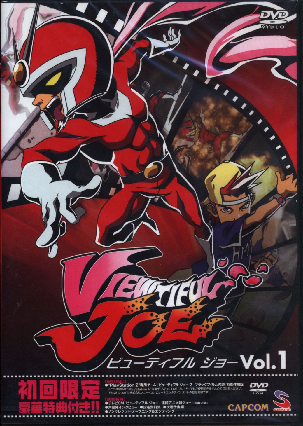 VIEWTIFUL JOE 1※未開封 | まんだらけ Mandarake
