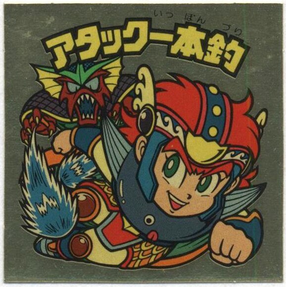 ロッテ 旧BM/チョコ版/ヘッド 28弾 アタック一本釣(襲い来る) | まんだらけ Mandarake