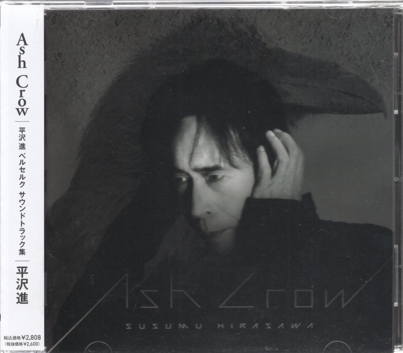 アニメCD 平沢進 Ash Crow 平沢進 ベルセルク サウンドトラック集 | まんだらけ Mandarake