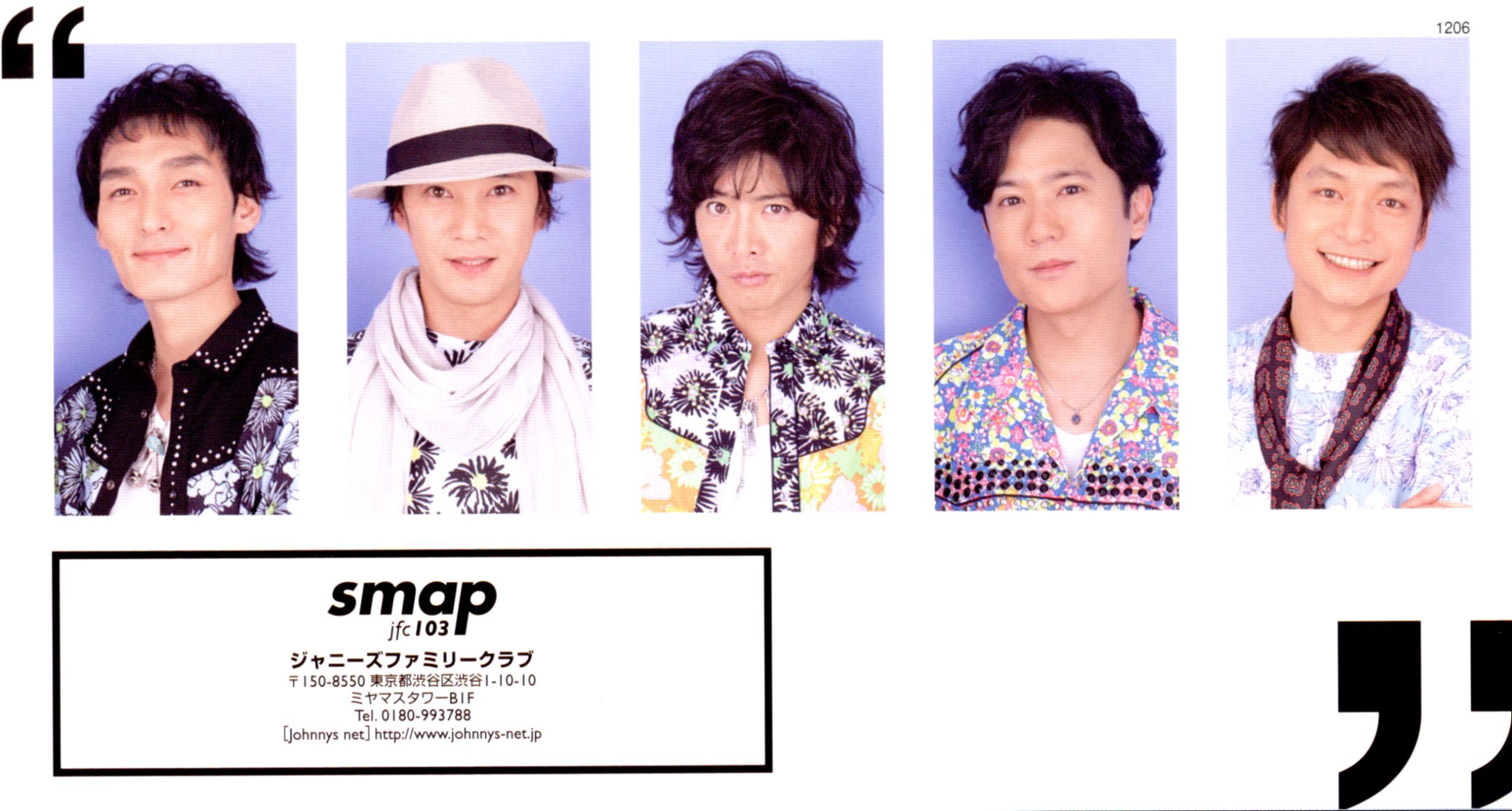 SMAP FC会報 No.103 | まんだらけ Mandarake