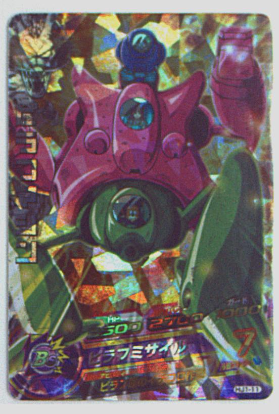 バンダイ DBヒーローズ【邪悪龍ミッション】 1弾(HJ1) ☆ピラフマシン(SR) 11 | まんだらけ Mandarake