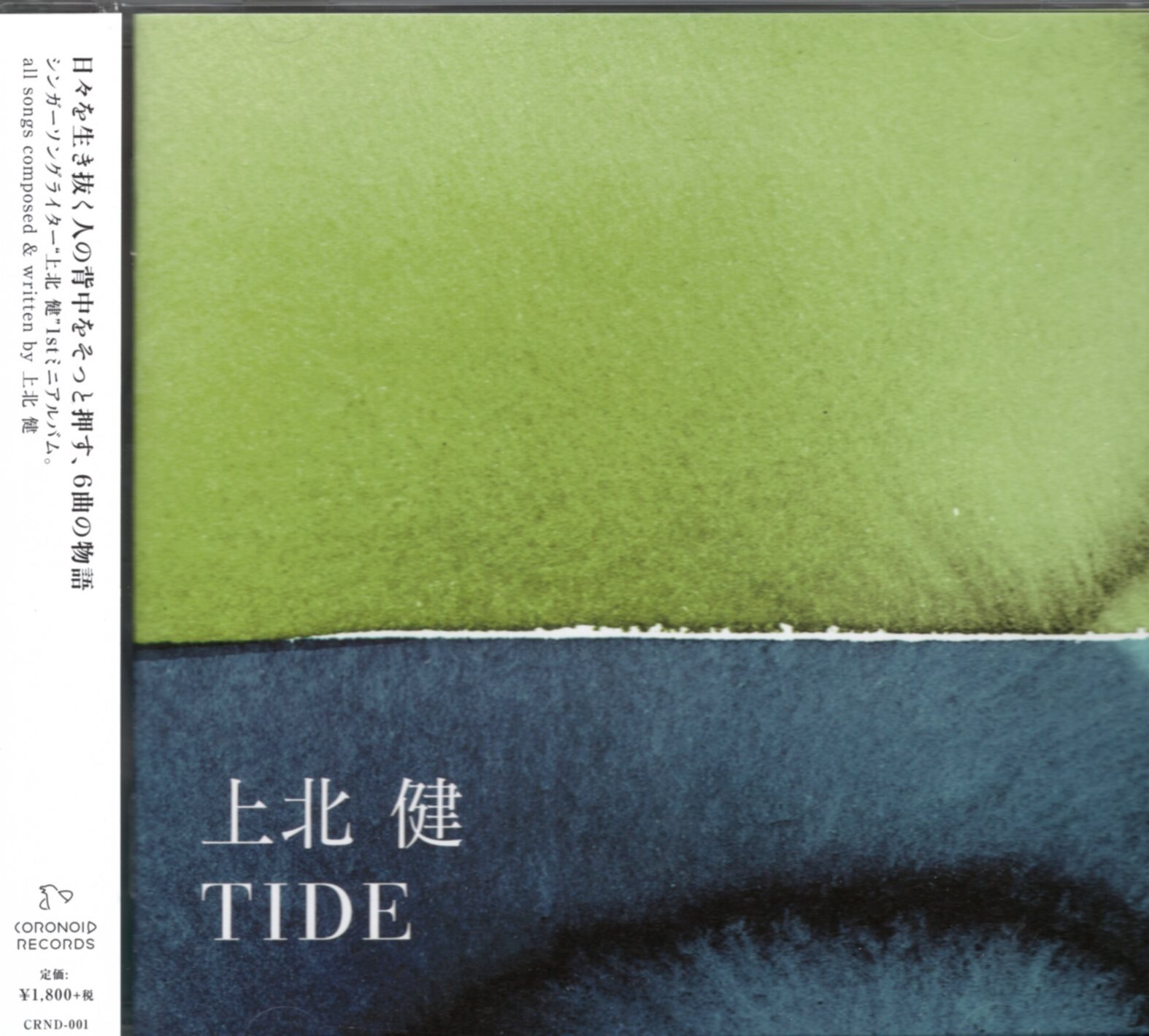 ネット/配信者CD TIDE | まんだらけ Mandarake