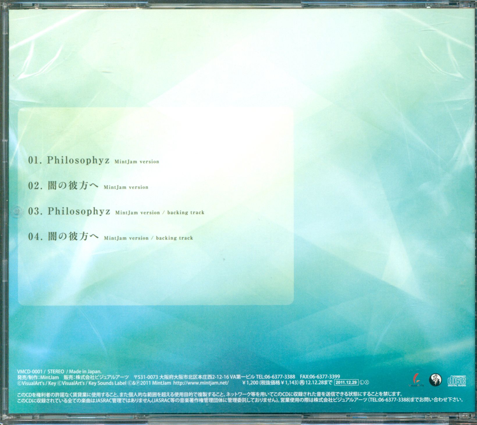 ゲームCD MintJam MintJam ver.)Philosophyz/Rewrite | まんだらけ Mandarake