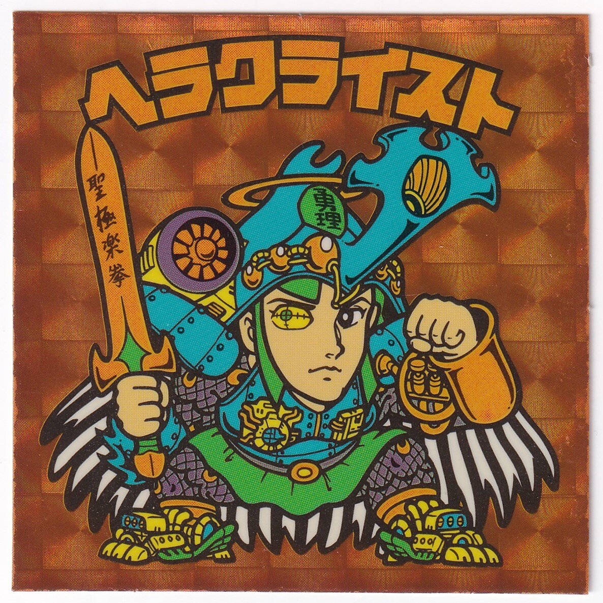 ロッテ 20thアニバーサリー アンコール ヘラクライスト(赤) H090 | まんだらけ Mandarake