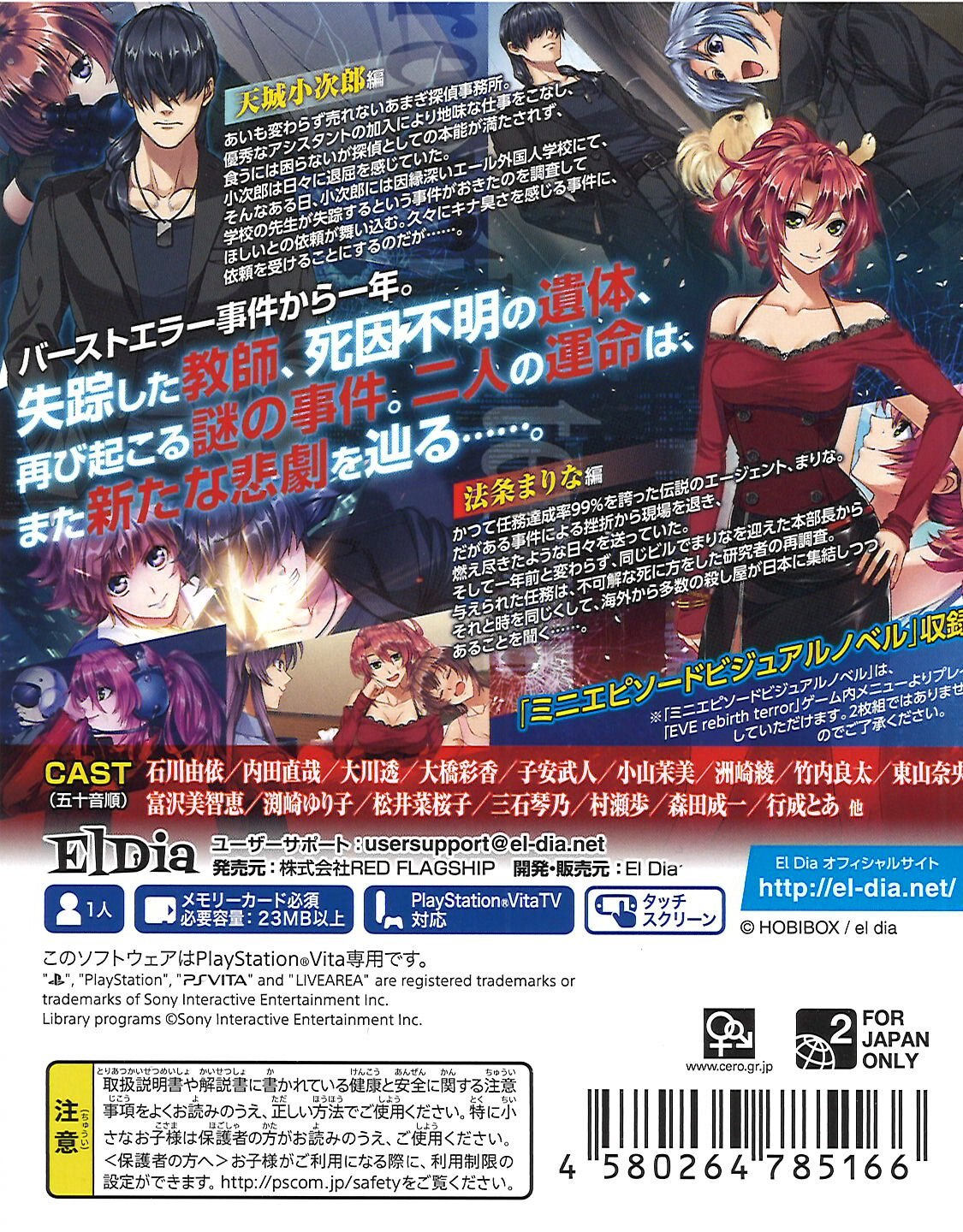 PSV EVE rebirth terror 通常版 | まんだらけ Mandarake