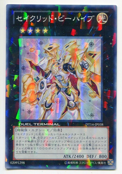 エクシーズ【光】 DT14-JP038 セイクリッド・ビーハイブ SR | まんだらけ Mandarake