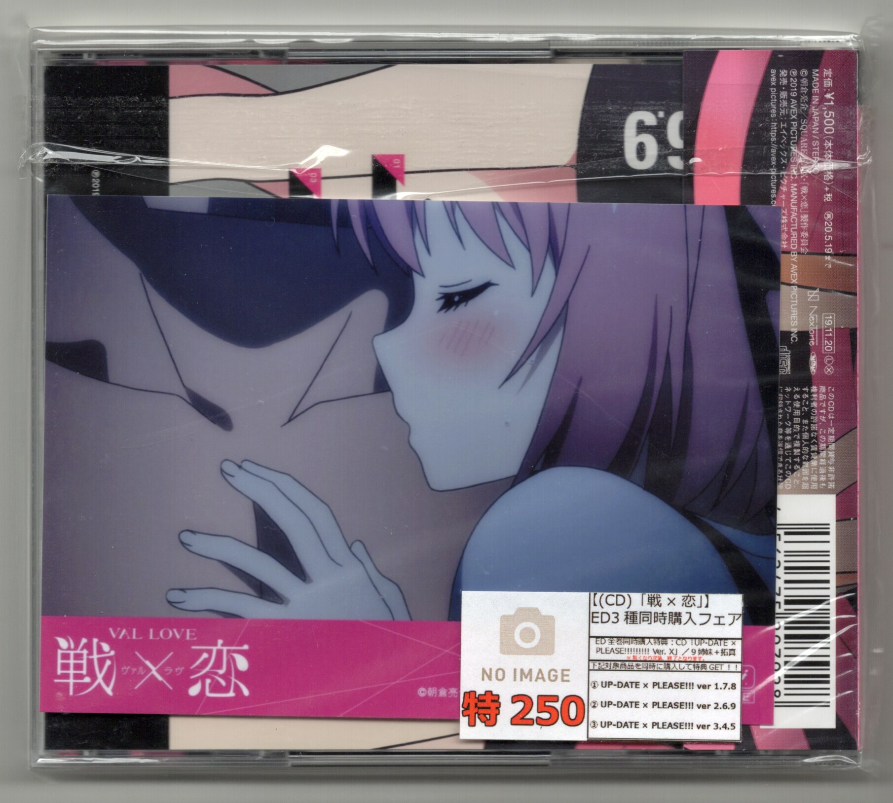 アニメCD UP-DATE × PLEASE!!! ver 2.6.9/早乙女二葉・六海・九瑠璃 269 | まんだらけ Mandarake