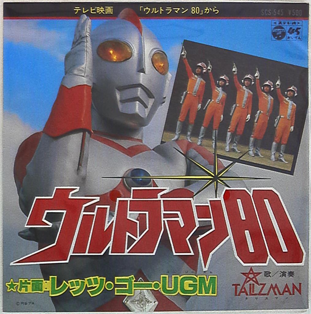 ultraman80-千图网