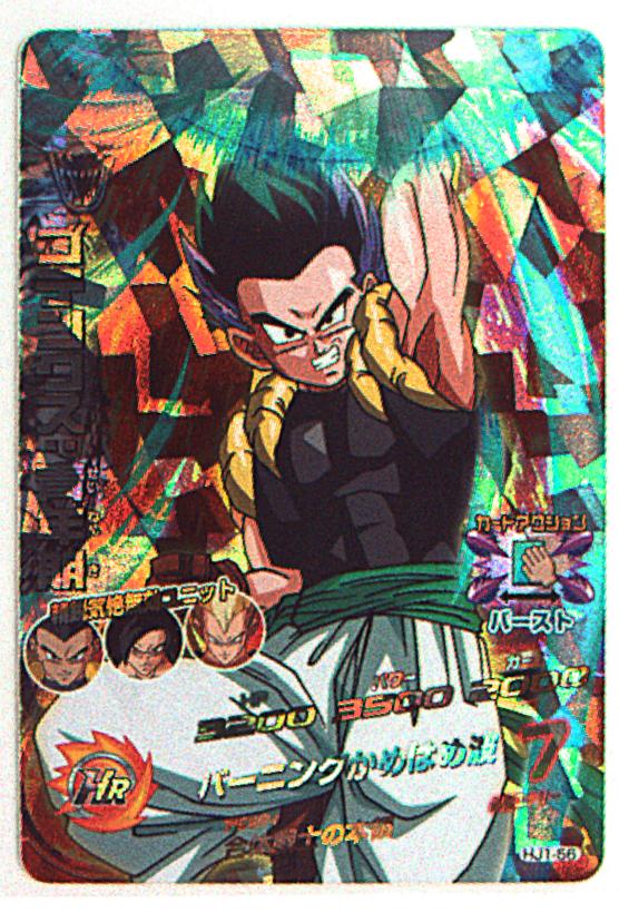 バンダイ DBヒーローズ【邪悪龍ミッション】 1弾(HJ1) ☆ゴテンクス:青年期(SR) 56 | まんだらけ Mandarake