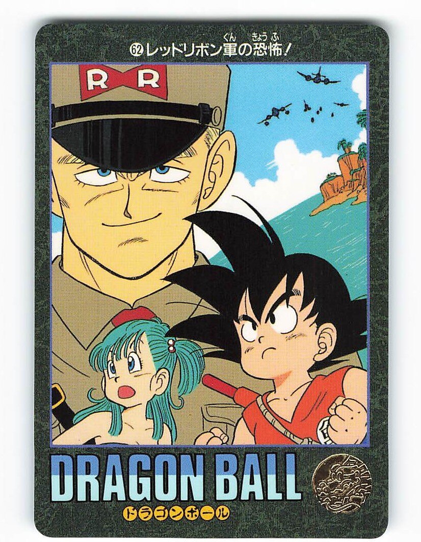 Bandai Visual Adventure (Normal Carddass) - Part 2 Dragon Ball VA Normal Card 62 | Mandarake ...