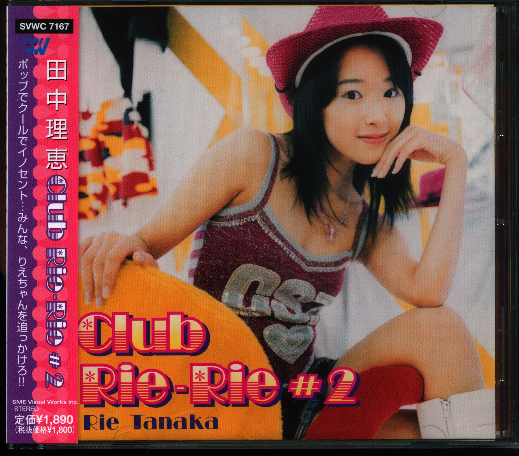 Rie Tanaka Voice Actor