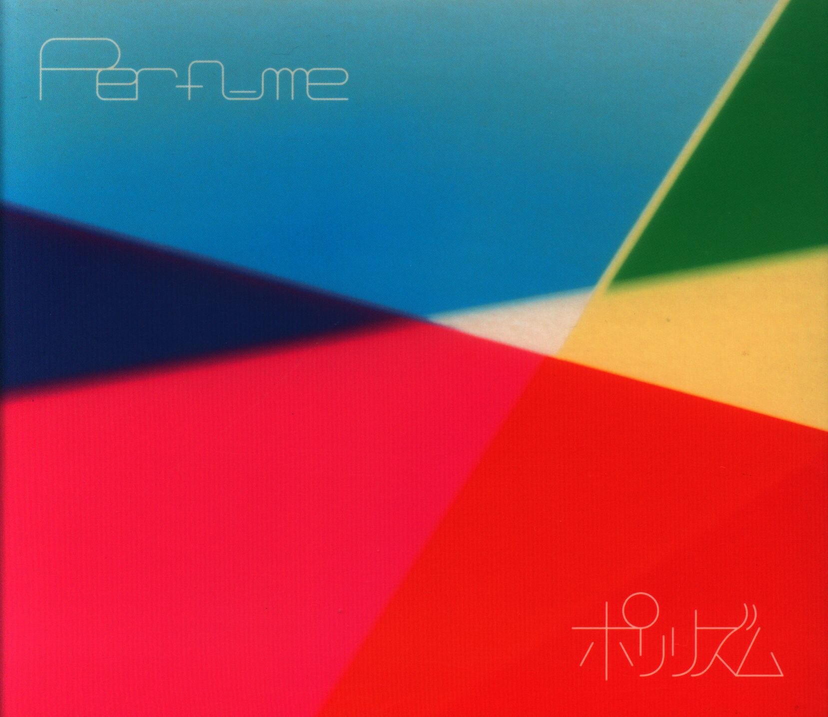 Perfume ポリリズム(初回版)ビレッジバンガード限定 | まんだらけ Mandarake
