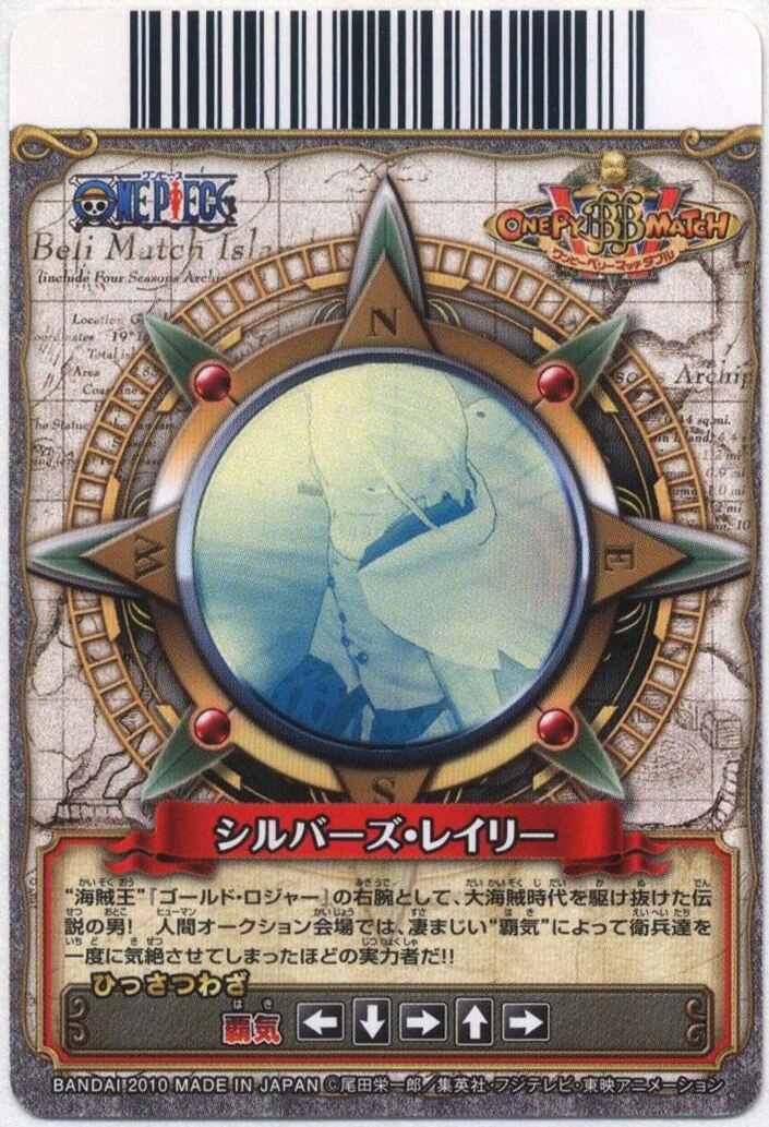 BANDAI 【ダブル】ワンピーベリーマッチ 4弾 シルバーズ・レイリー(GR) C153W | まんだらけ Mandarake