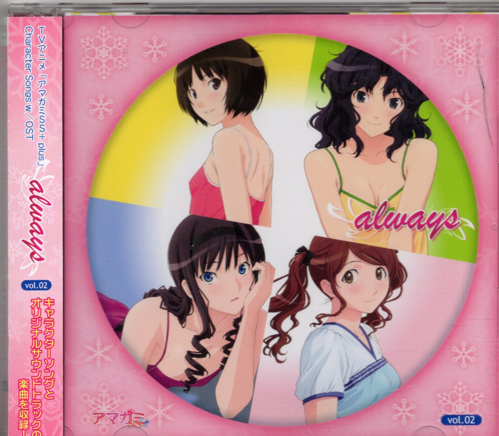 アニメCD アマガミSS+plus キャラクターソング&O.S.T always 2 | まんだらけ Mandarake