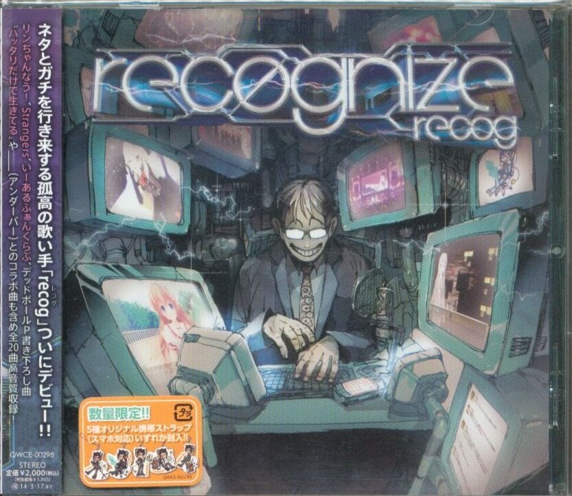 recognize / recog [初回盤] | まんだらけ Mandarake