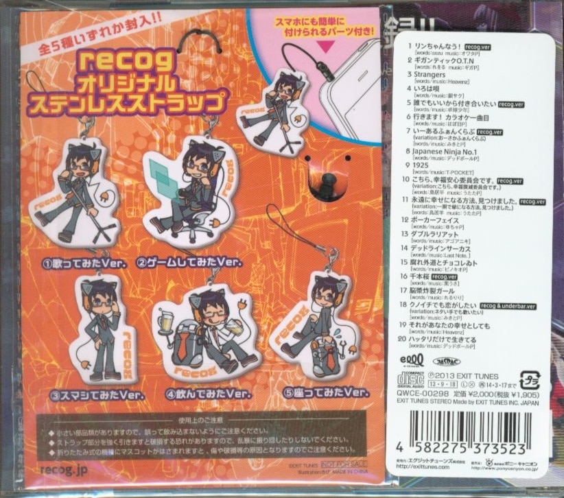 recognize / recog [初回盤] | まんだらけ Mandarake