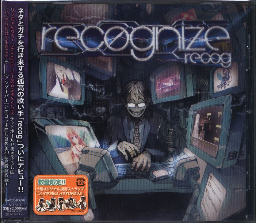EXIT TUNES recog/recognize | まんだらけ Mandarake