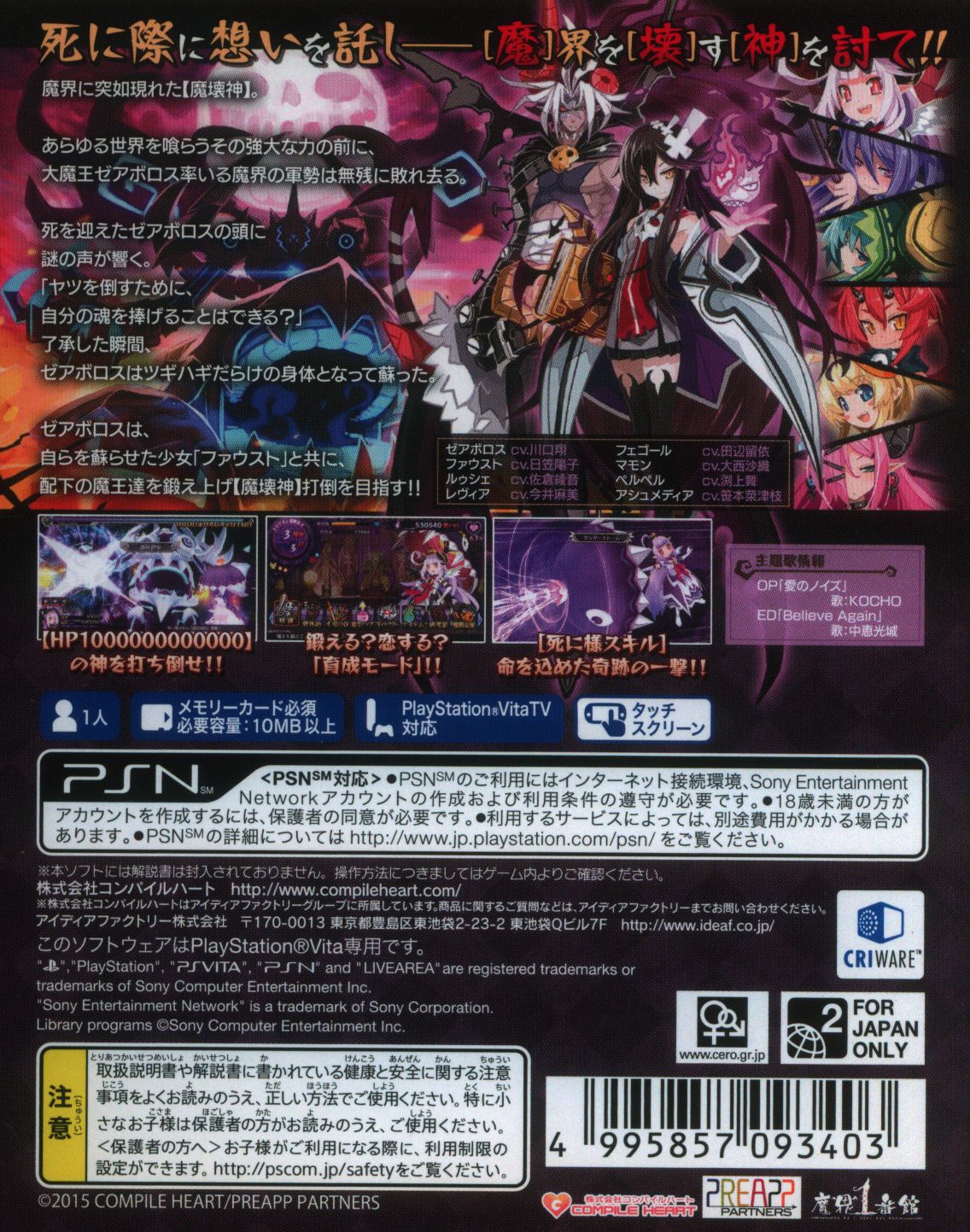 PSV 魔壊神トリリオン 通常版 | まんだらけ Mandarake