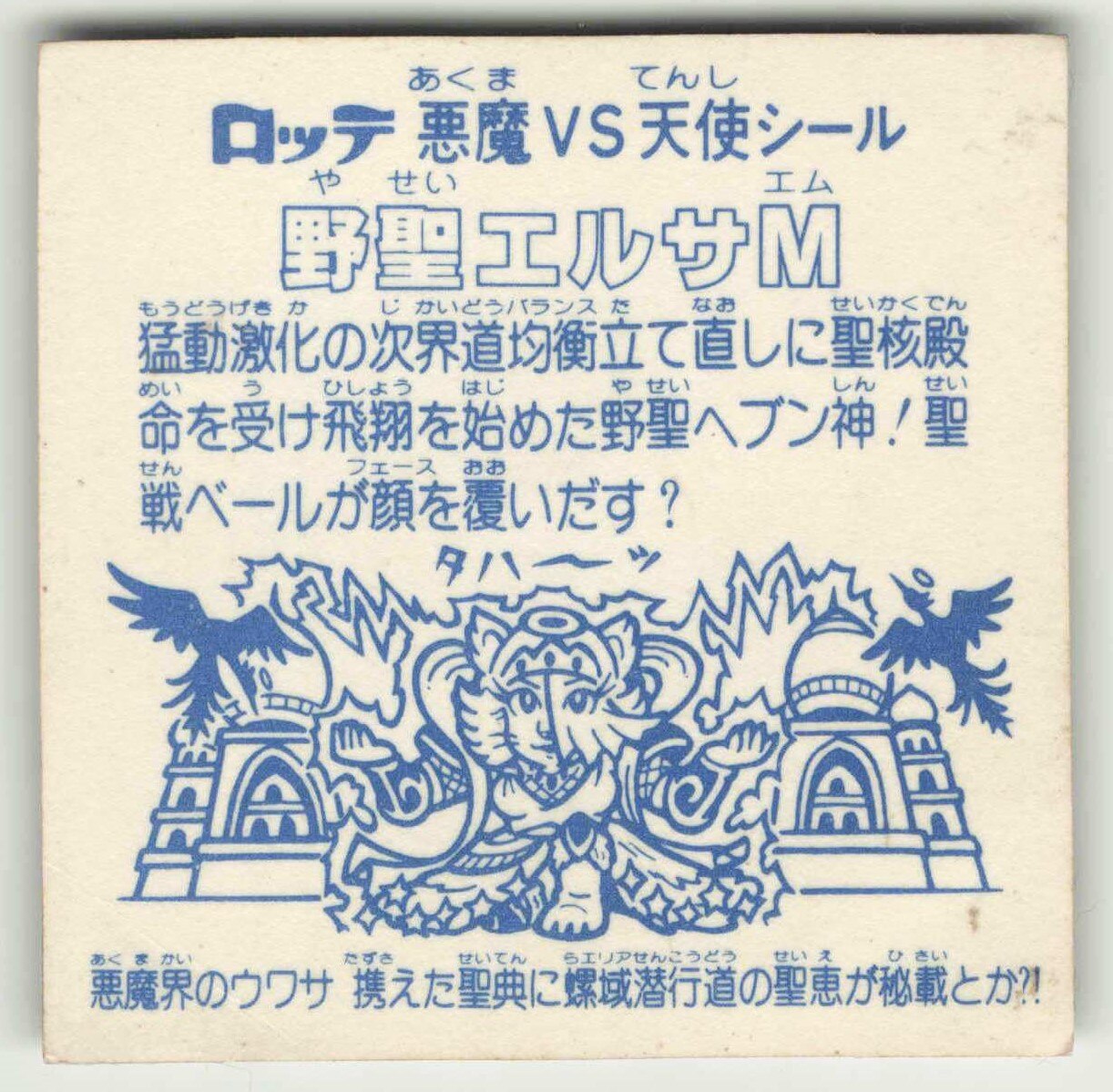 ロッテ 旧BM/アイス版ヘッド アイス12弾 エルサM (第4)左手剣 | まんだらけ Mandarake