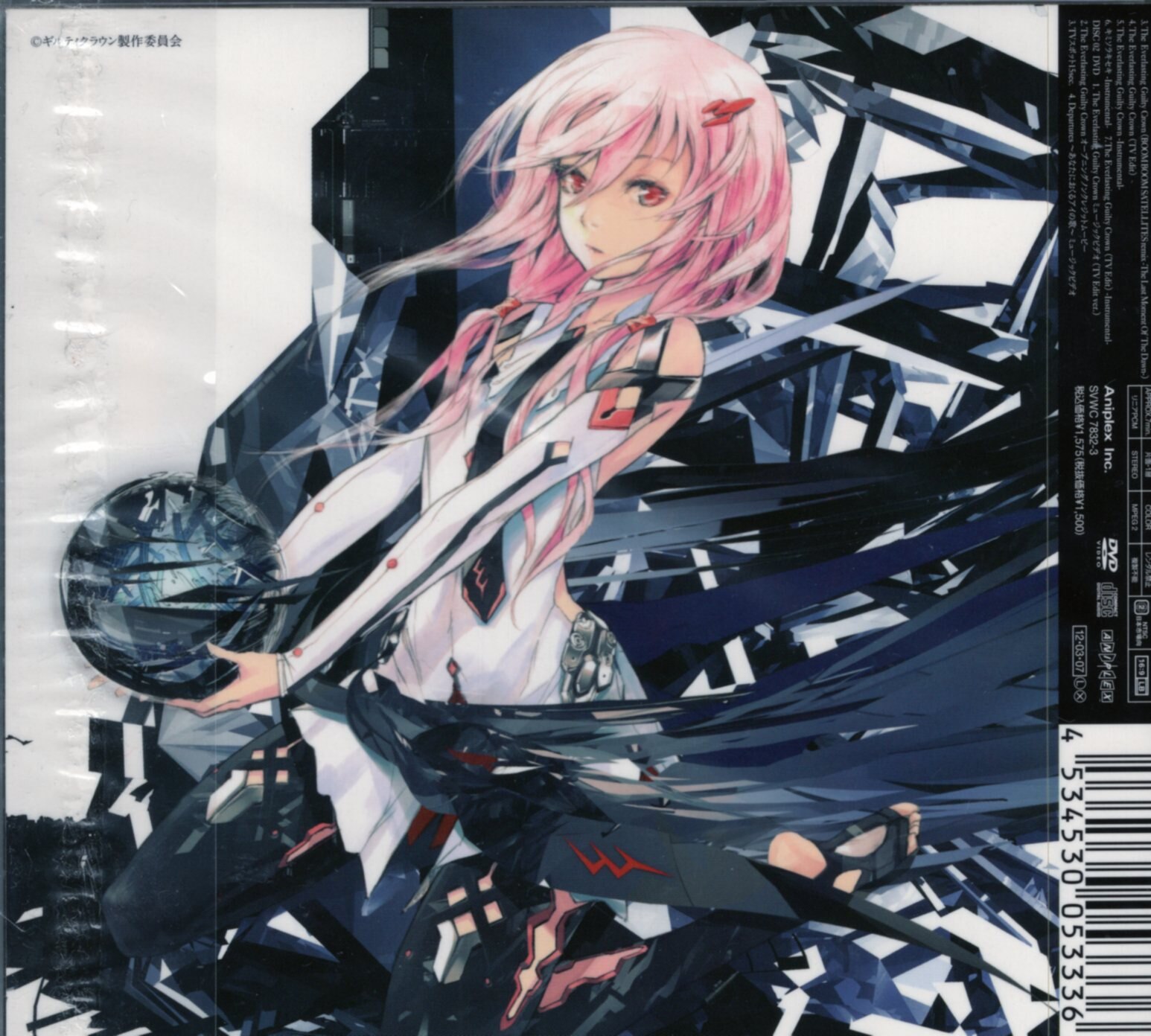 アニメCD 【DVD付限定盤】The Everlasting Guilty Crown/ギルティクラウン | まんだらけ Mandarake