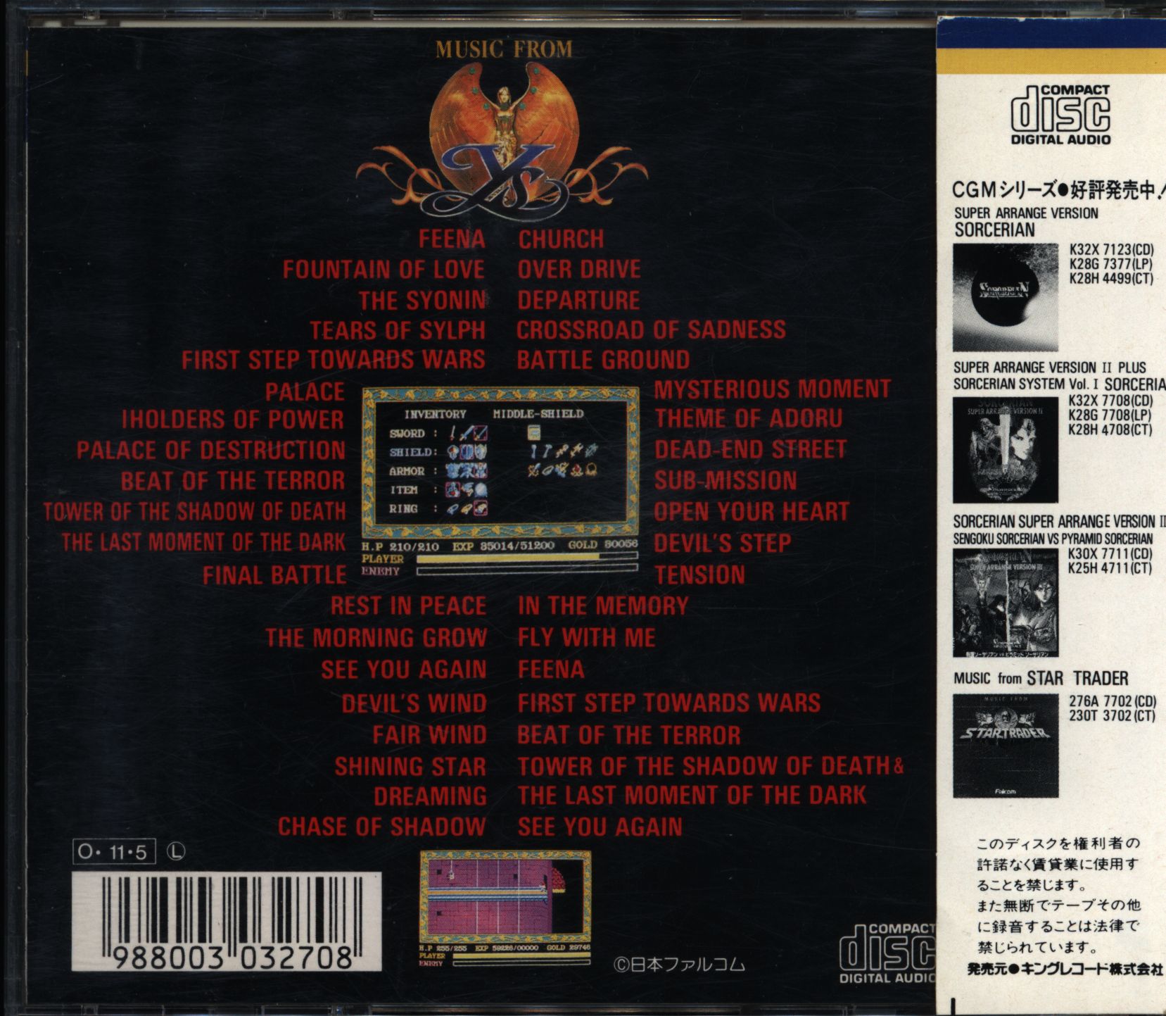 Game CD first edition Music from Ys | Mandarake Online Shop