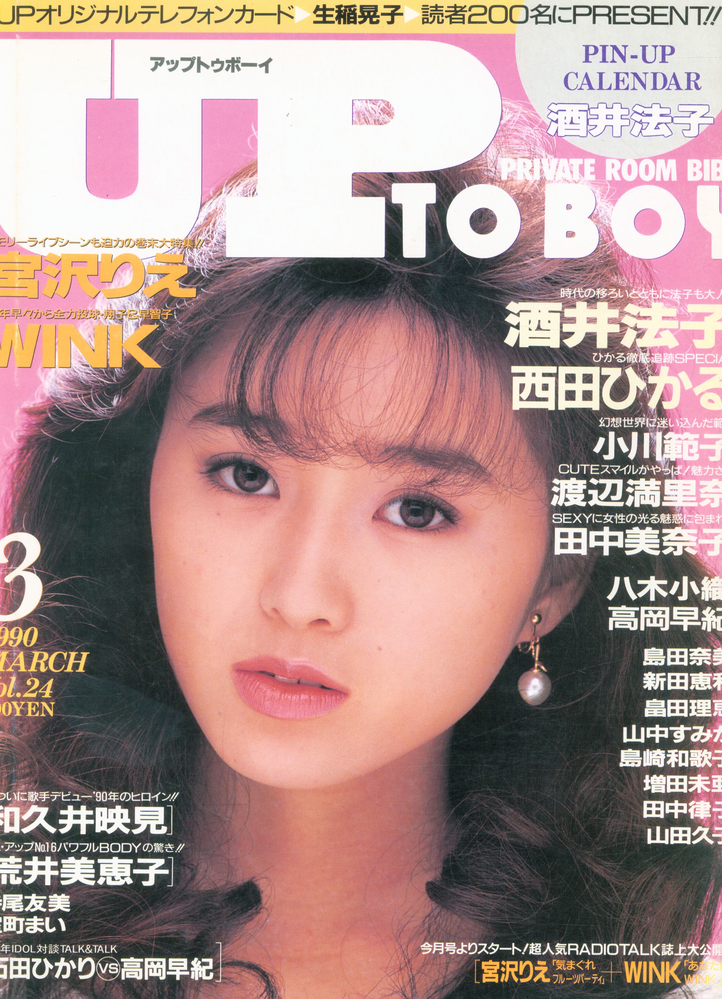 UTB/90/3 24 | まんだらけ Mandarake