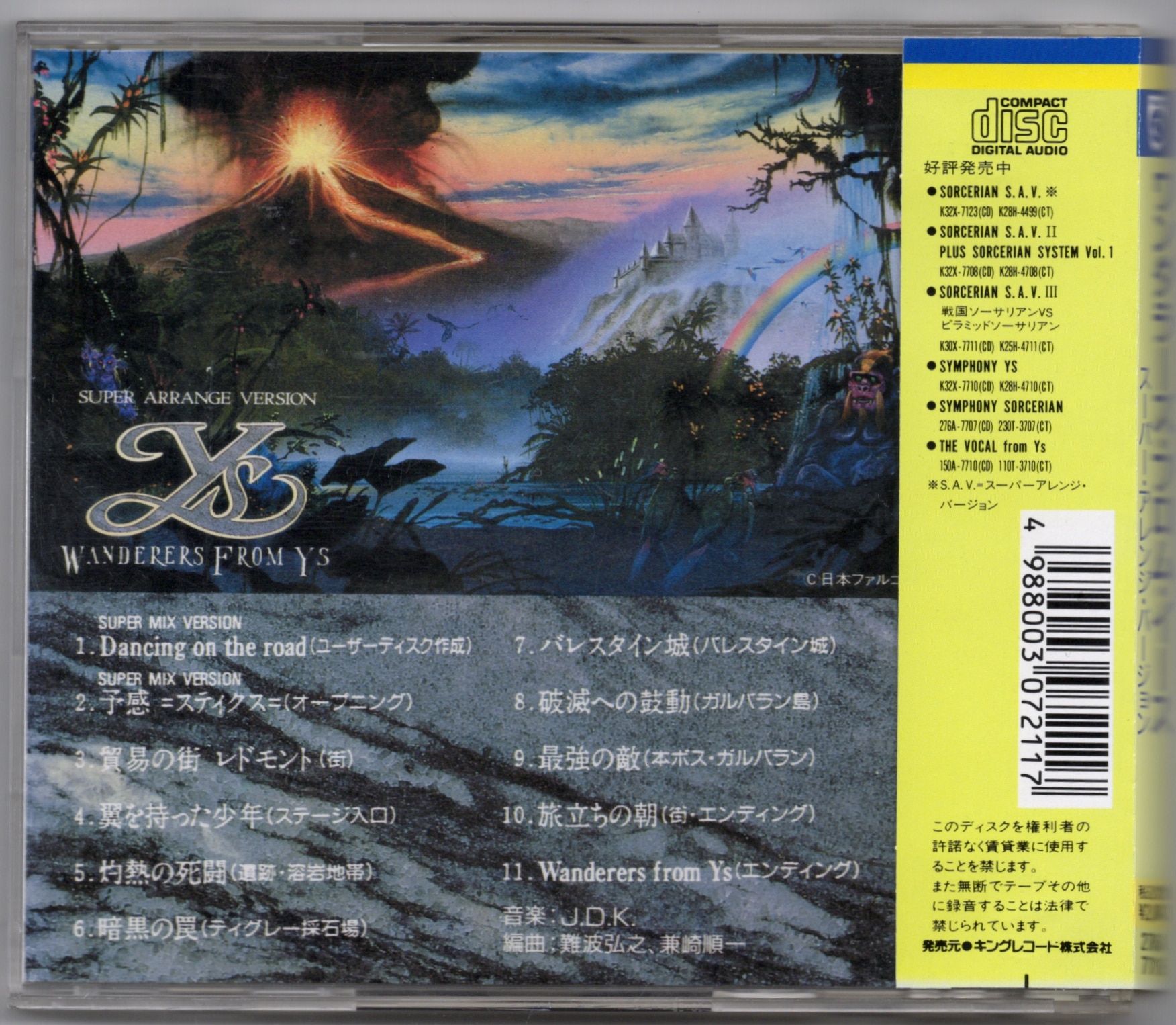 ゲームCD 初版)WANDERERS FROM Ys SUPER ARRANGE VERSION | まんだらけ Mandarake