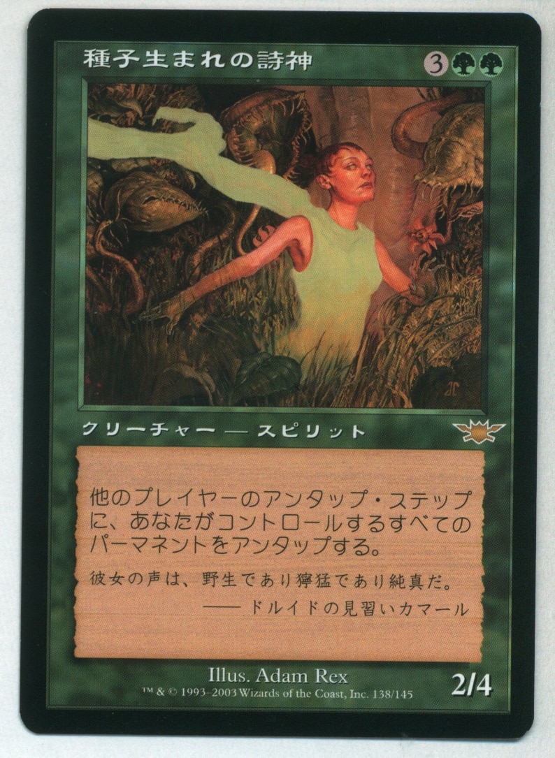 Wizards Of The Coast Legion LGN 【Ja】 Seedborn Muse Green R | Mandarake Online Shop