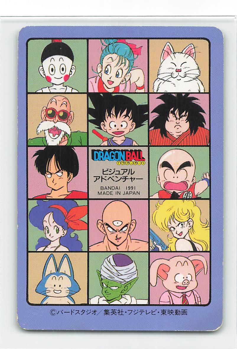 バンダイ ビジュアルアドベンチャー（ノーマルカードダス） 2弾 ドラゴンボール VAノーマルカード 73 | まんだらけ Mandarake