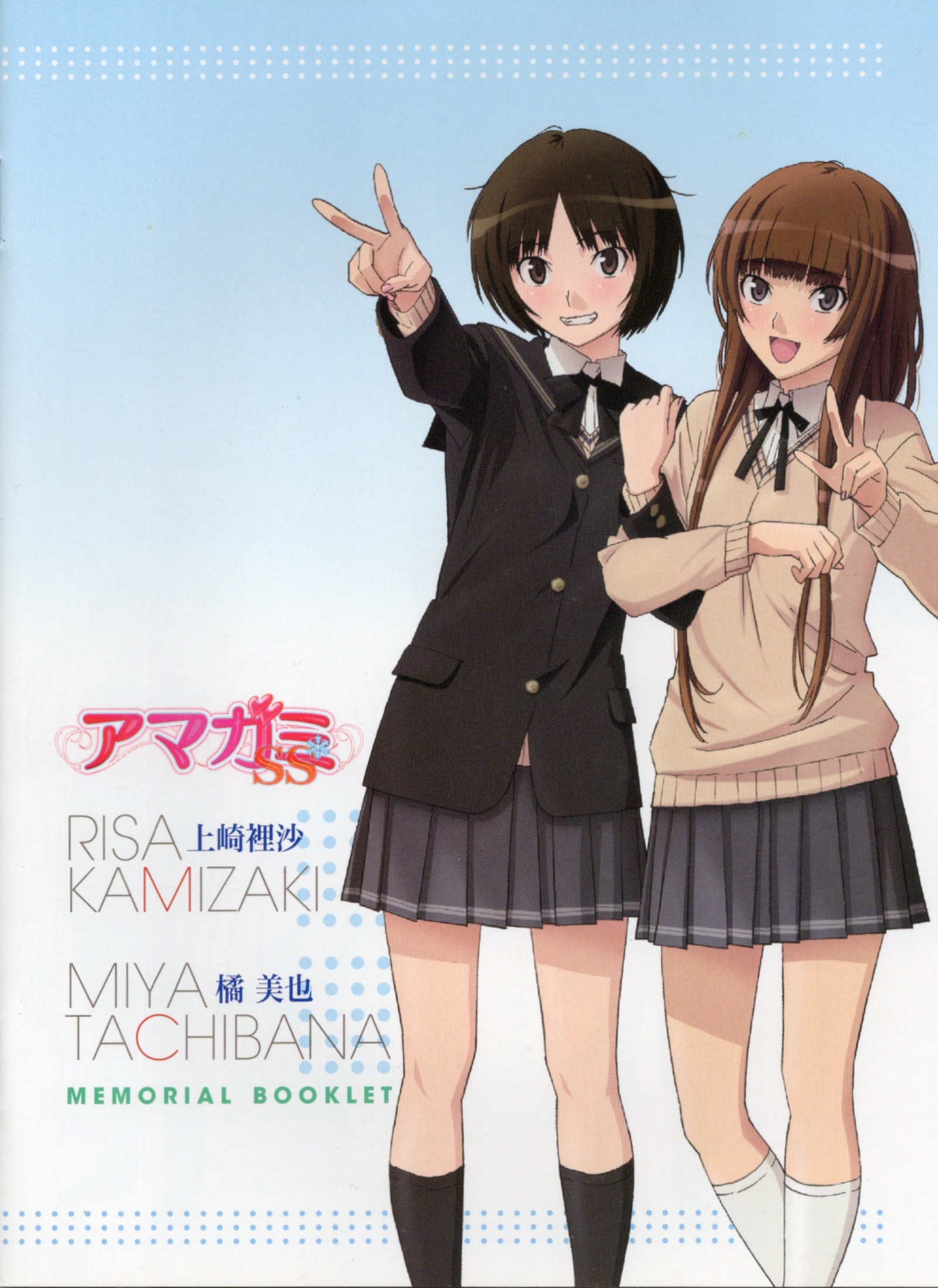 アニメDVD アマガミSS 上崎裡沙&橘美也 13 | まんだらけ Mandarake