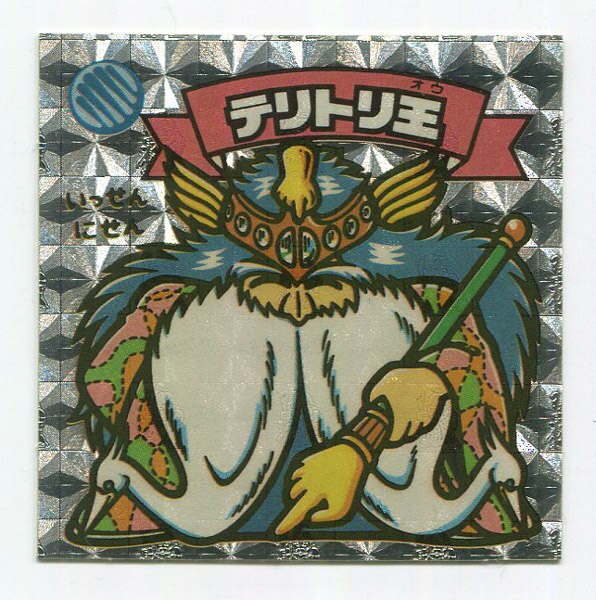 Lotte Old BM/Choco Sukumi (Single) Part 23 King 272-Ten | Mandarake Online Shop