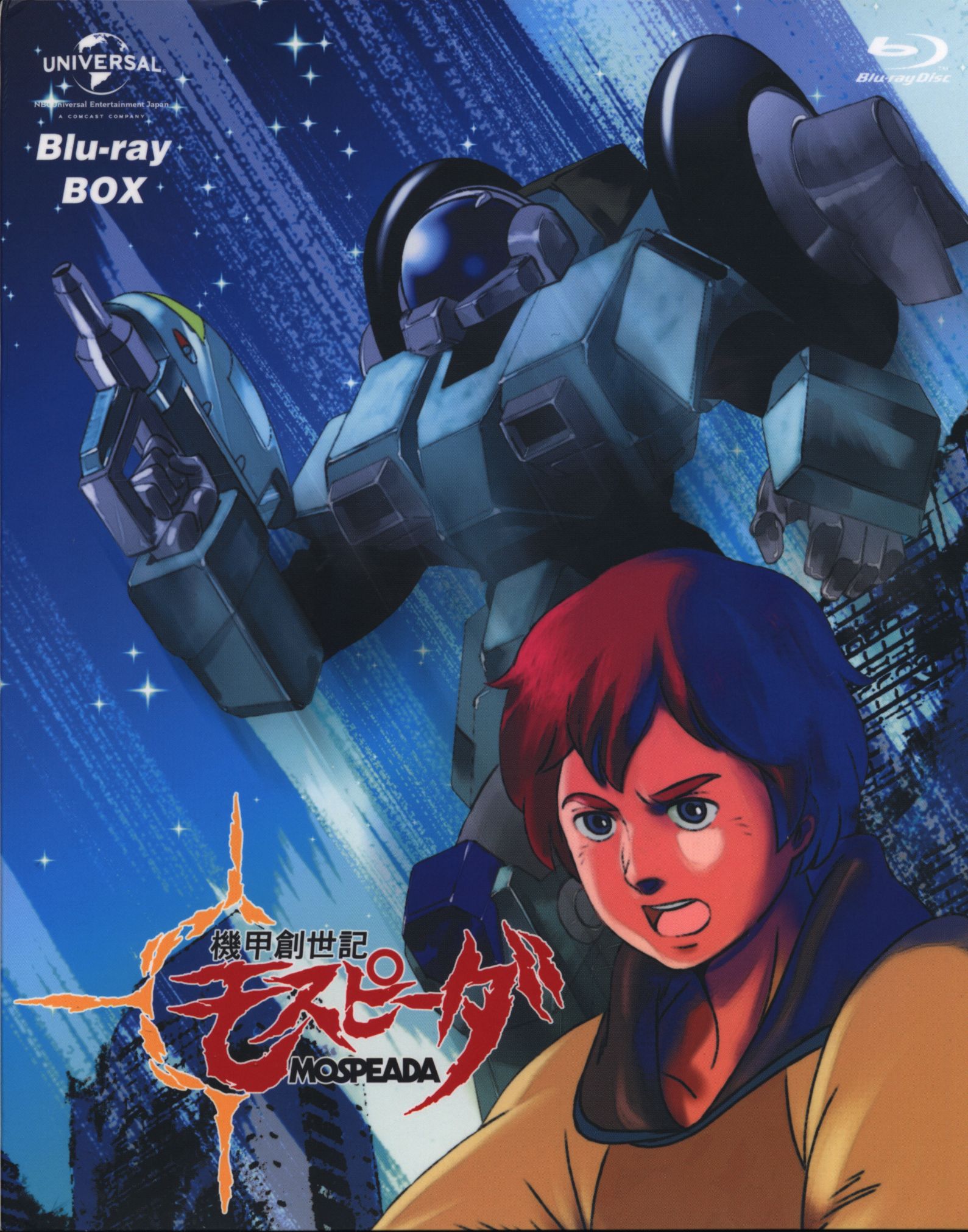 アニメBlu-ray 機甲創世記モスピーダ Blu-ray BOX(NBCユニバーサル) | まんだらけ Mandarake