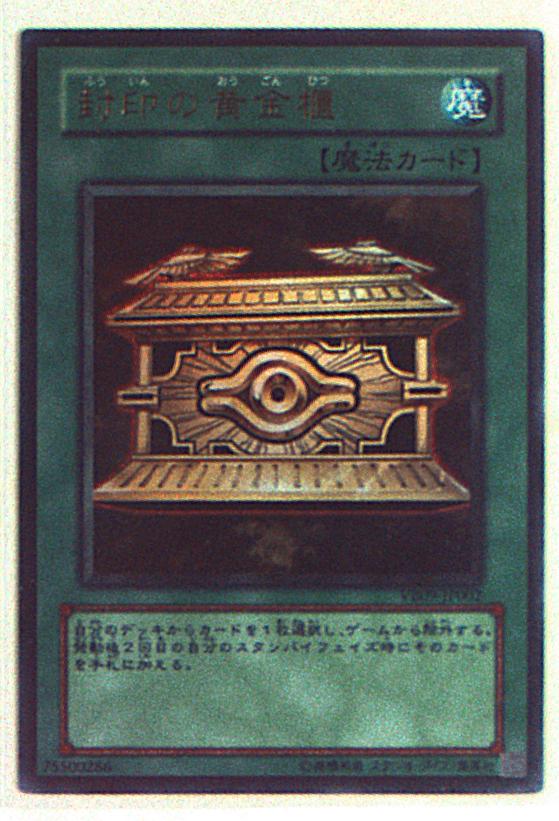 魔法 VB09-JP002 封印の黄金櫃 UR | まんだらけ Mandarake