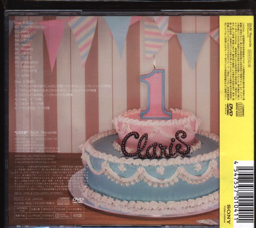 アーティストCD ClariS DVD付限定盤)BIRTHDAY/ClariS 1stアルバム | まんだらけ Mandarake