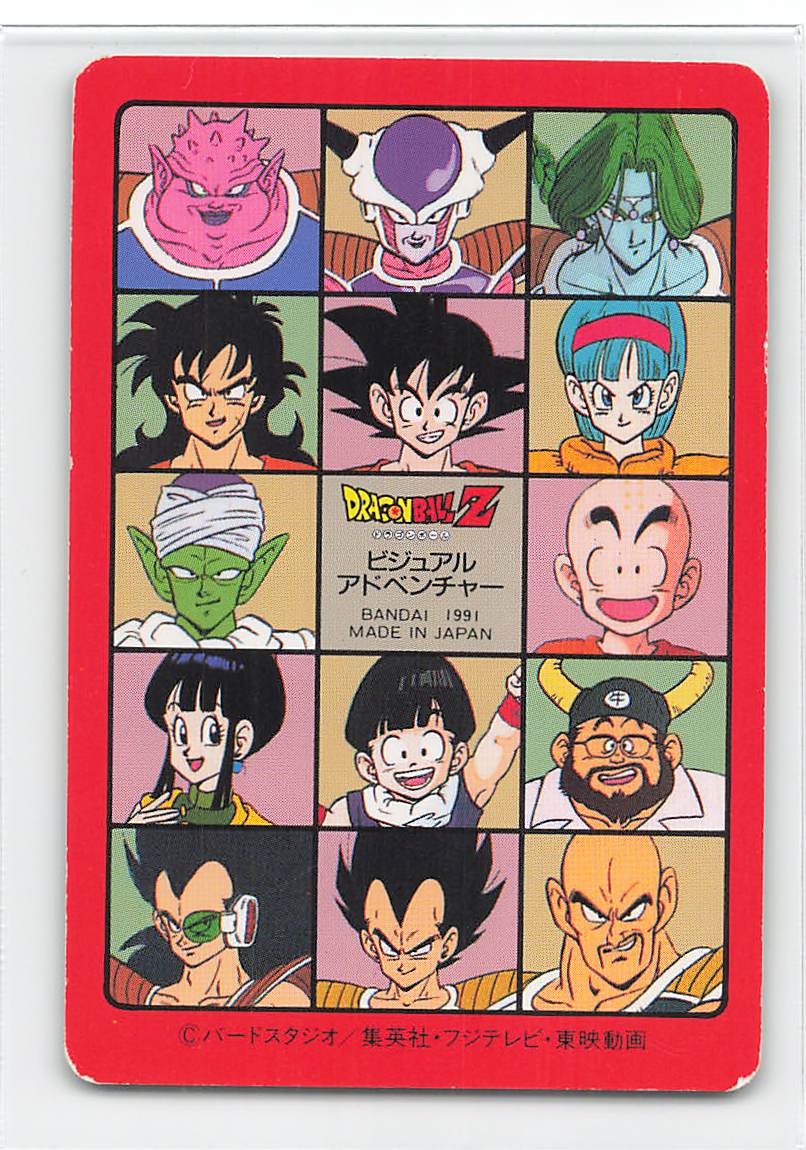 バンダイ ビジュアルアドベンチャー（ノーマルカードダス） 2弾 ドラゴンボール VAノーマルカード 77 | まんだらけ Mandarake