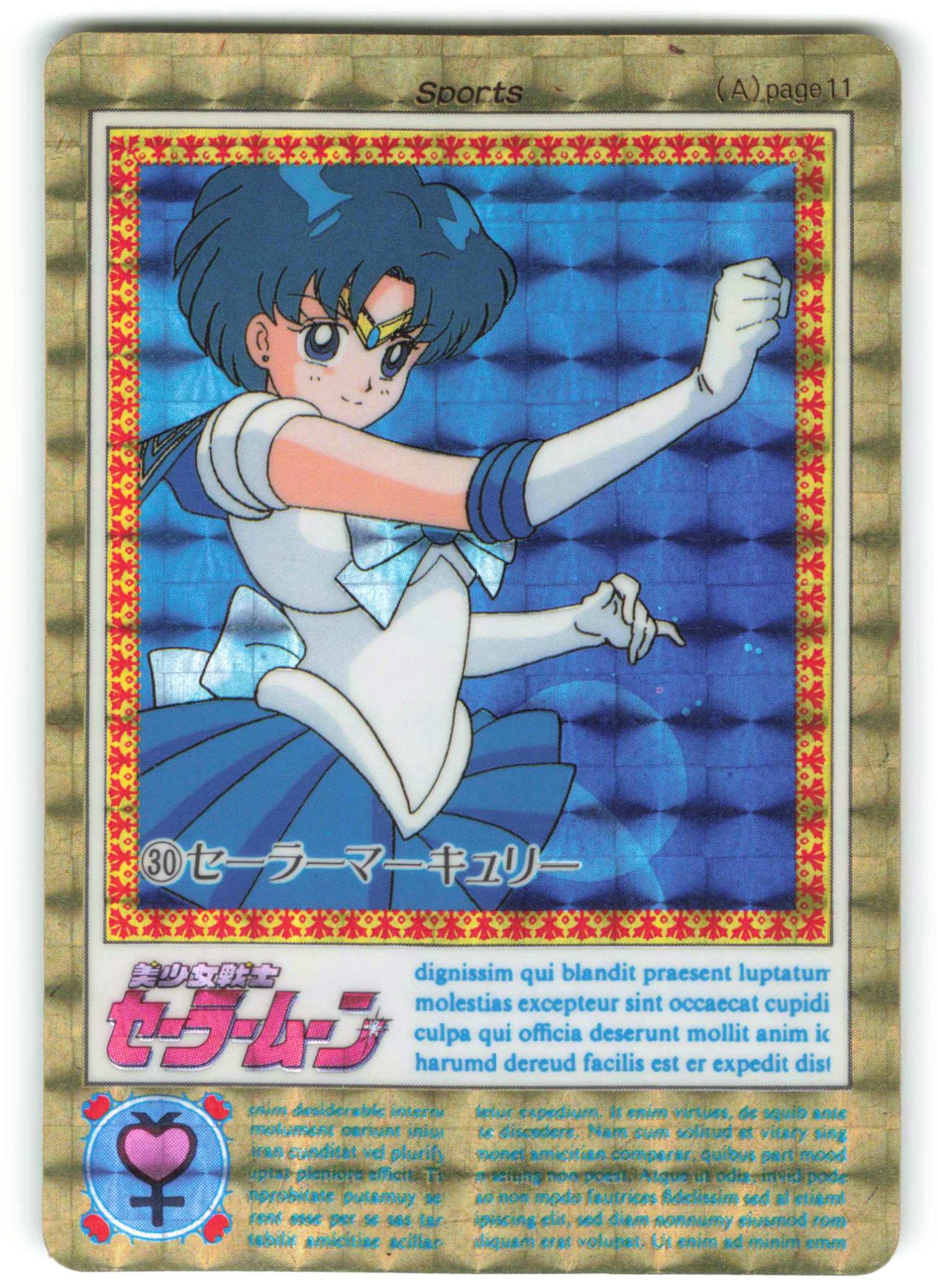 バンダイ セラムン(無印)/本弾 PART2 セーラーマーキュリー 30 | まんだらけ Mandarake