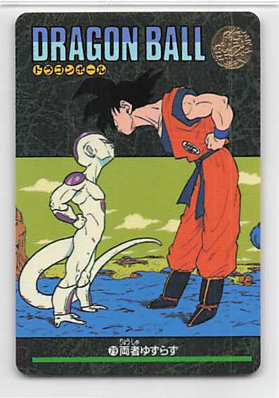 バンダイ ビジュアルアドベンチャー（ノーマルカードダス） 2弾 ドラゴンボール VAノーマルカード 79 | まんだらけ Mandarake