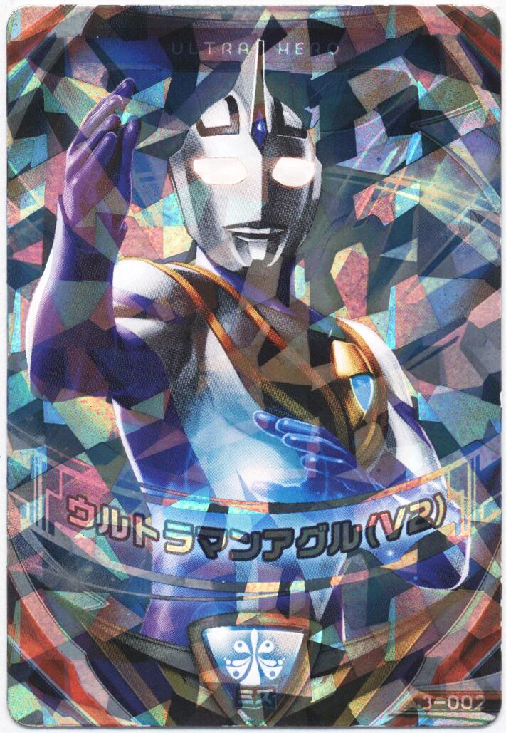 バンダイ フュージョンファイト 3弾 ウルトラマンアグル V2(UR) 2 | まんだらけ Mandarake