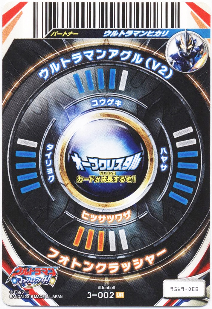 バンダイ フュージョンファイト 3弾 ウルトラマンアグル V2(UR) 2 | まんだらけ Mandarake